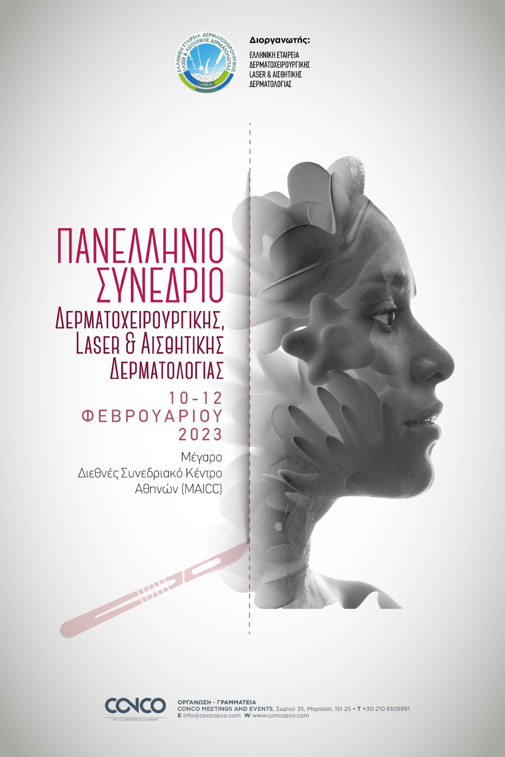 ΠΑΝΕΛΛΗΝΙΟ ΣΥΝΕΔΡΙΟ ΔΕΡΜΑΤΟΧΕΙΡΟΥΡΓΙΚΗΣ, LASER & ΑΙΣΘΗΤΙΚΗΣ ...
