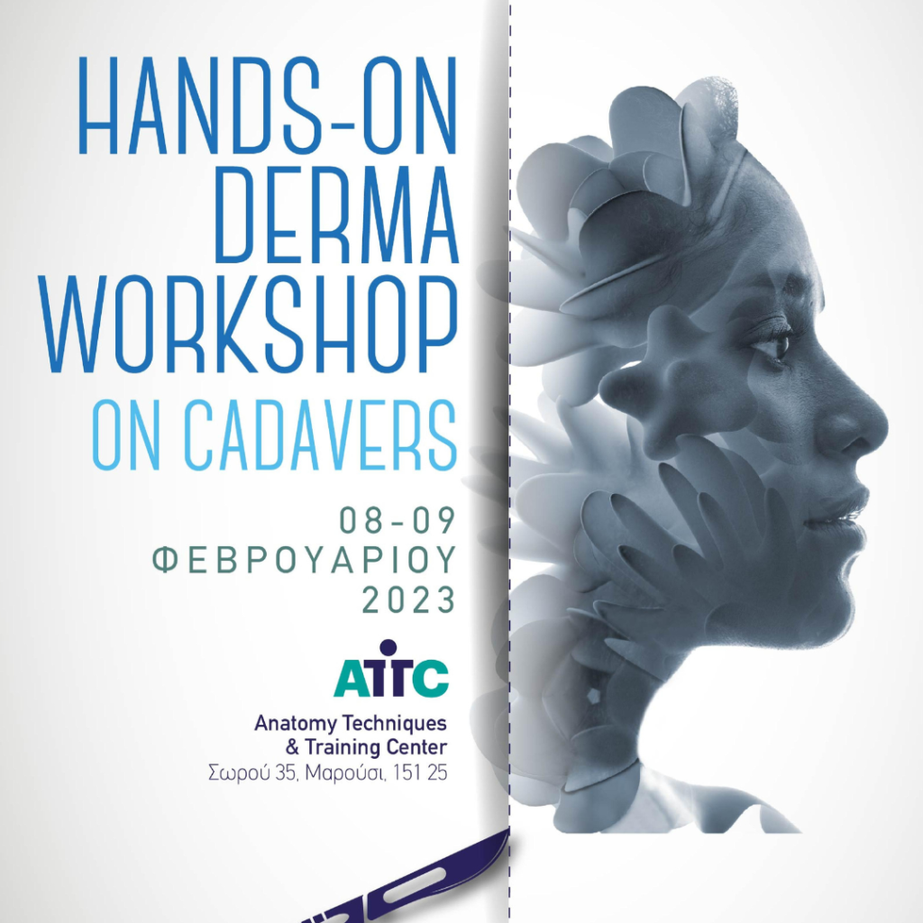 ΠΑΝΕΛΛΗΝΙΟ ΣΥΝΕΔΡΙΟ ΔΕΡΜΑΤΟΧΕΙΡΟΥΡΓΙΚΗΣ, LASER & ΑΙΣΘΗΤΙΚΗΣ ...